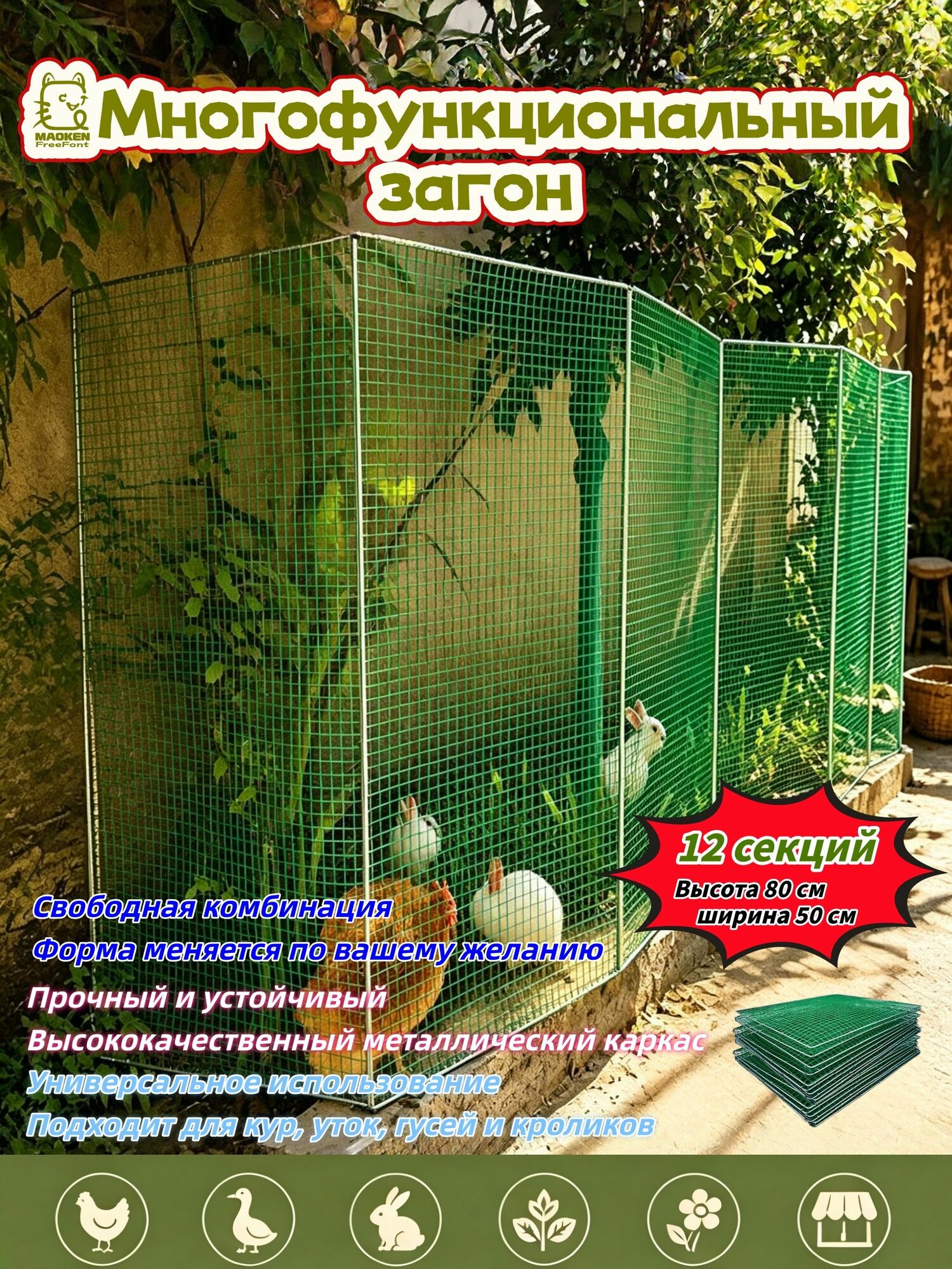 Оцинкованный складной забор для кур, уток, кроликов защитное ограждение для дачи и садаВысота 80 ширина 50 см комплект из 12 секций