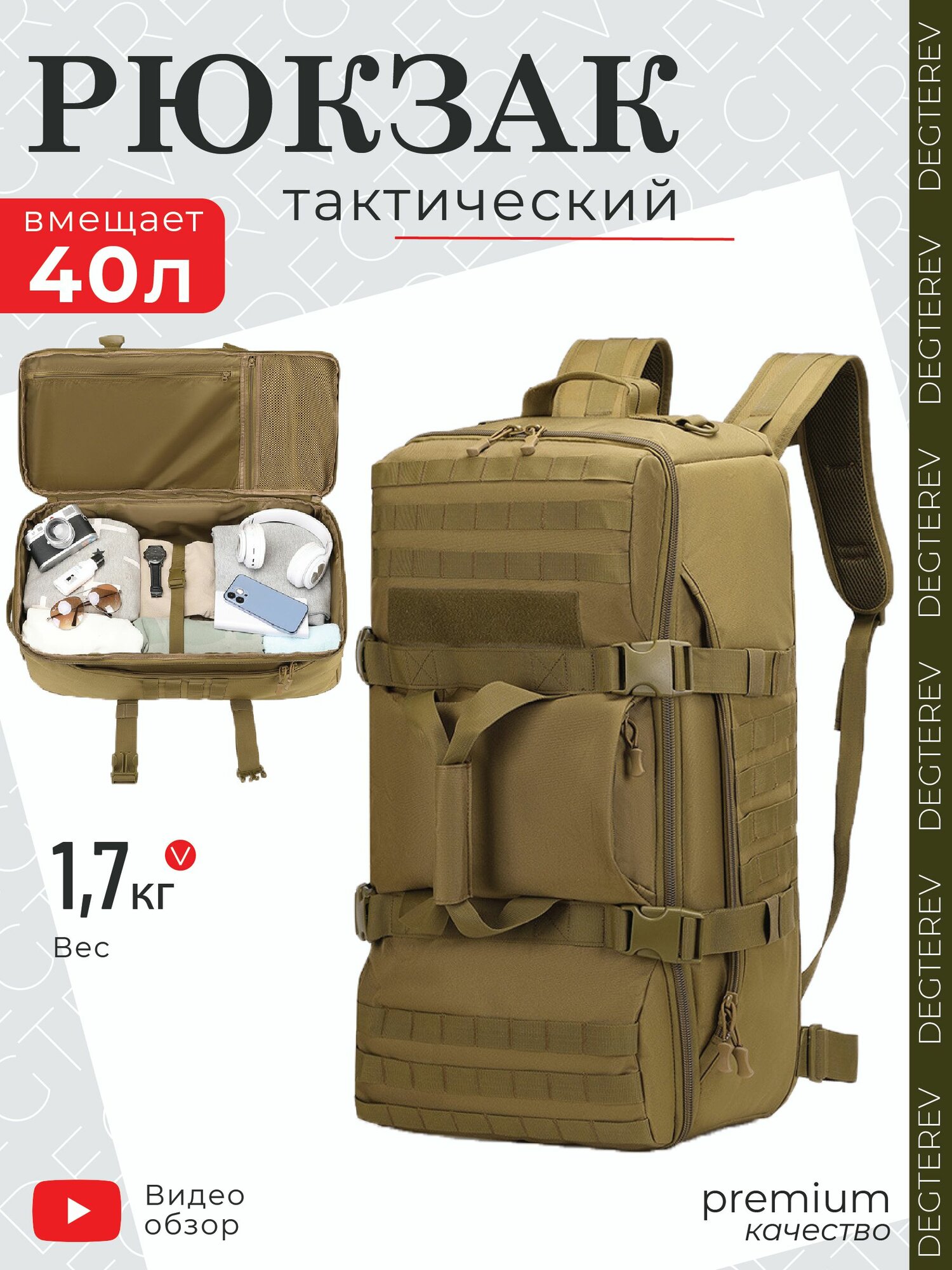 Рюкзак тактический, туристический, городской / рюкзак мужской 40 литров
