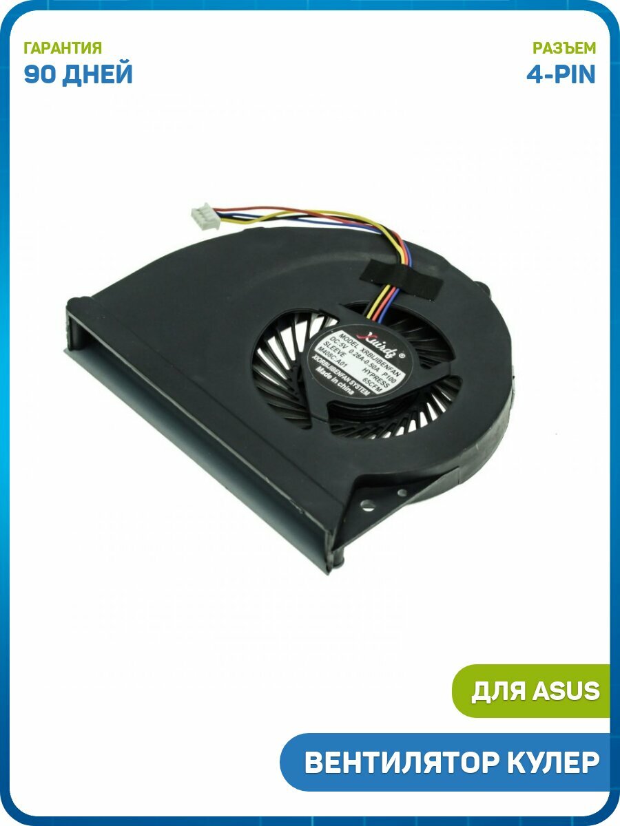 Вентилятор (кулер) для ноутбука Asus A43 / A53 / K43 и др.