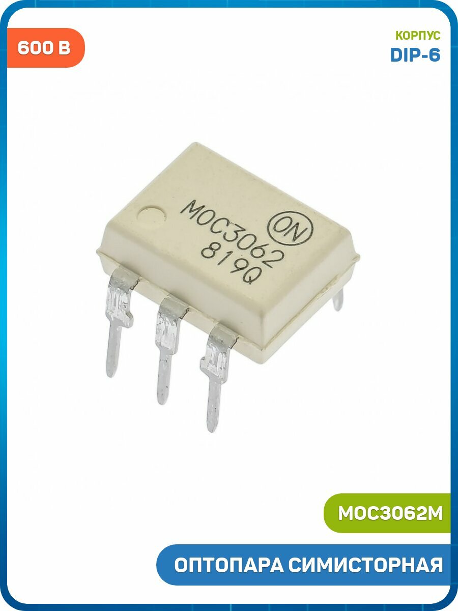 Оптопара симисторная ONS MOC3062M 600 В (DIP-6)
