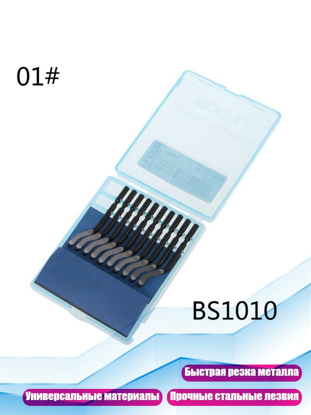 10 шт. Быстрорежущие стальные роторные ножи BS1010 BS1018 BK3010, BS1010