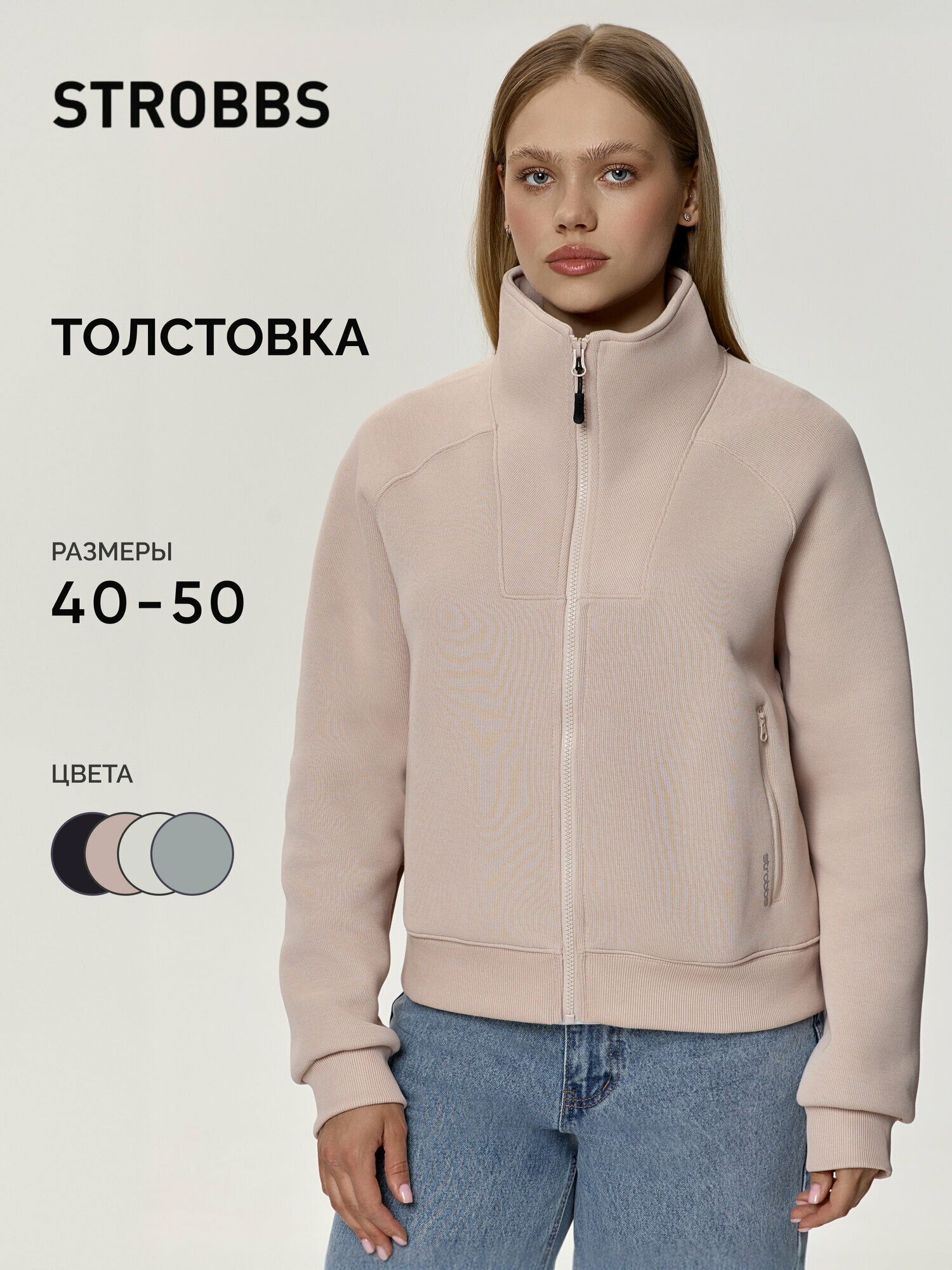 Толстовка