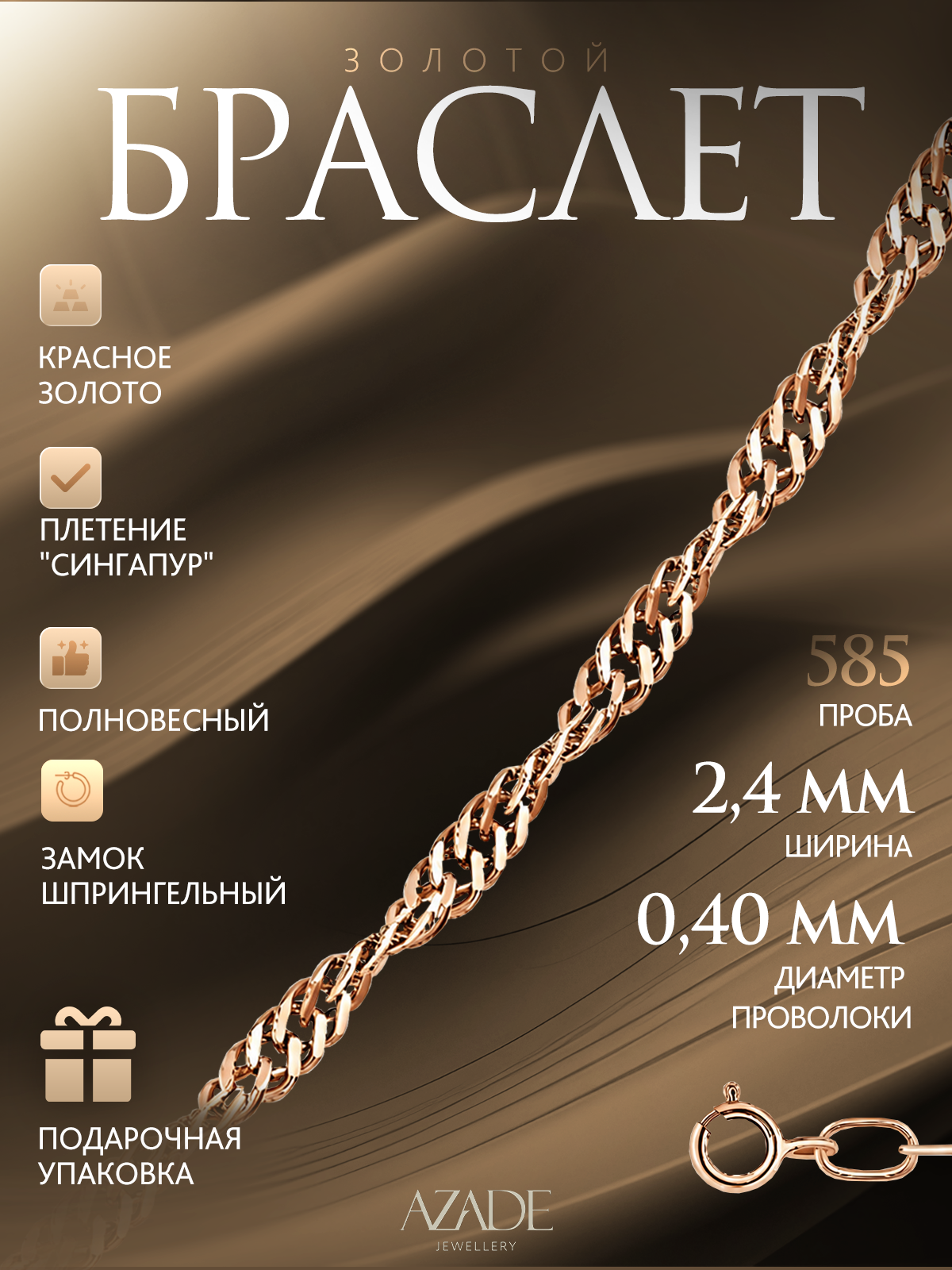 Браслет, красное золото, 585 проба