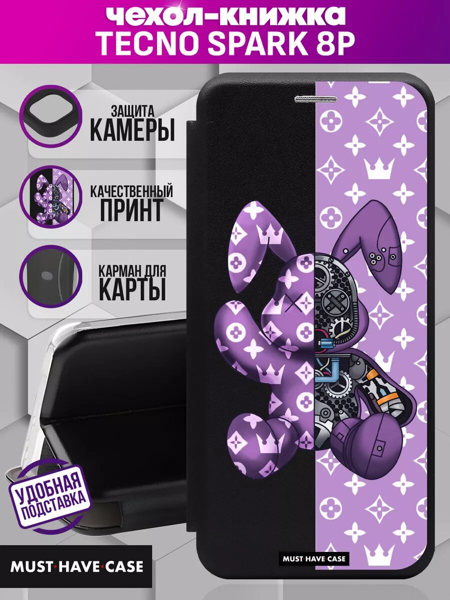 Чехол книжка на Tecno Spark 8P с принтом