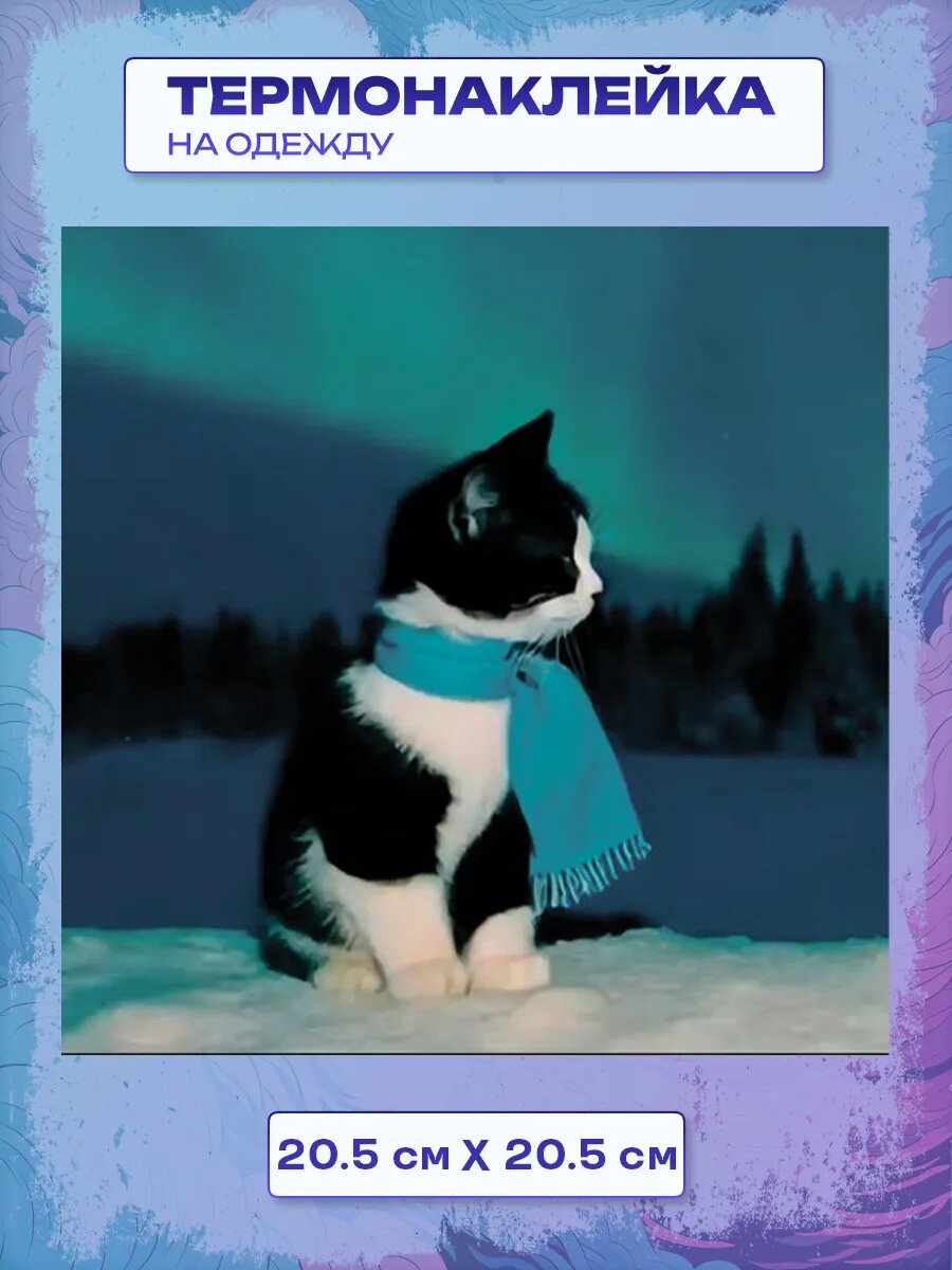 Термонаклейка котик