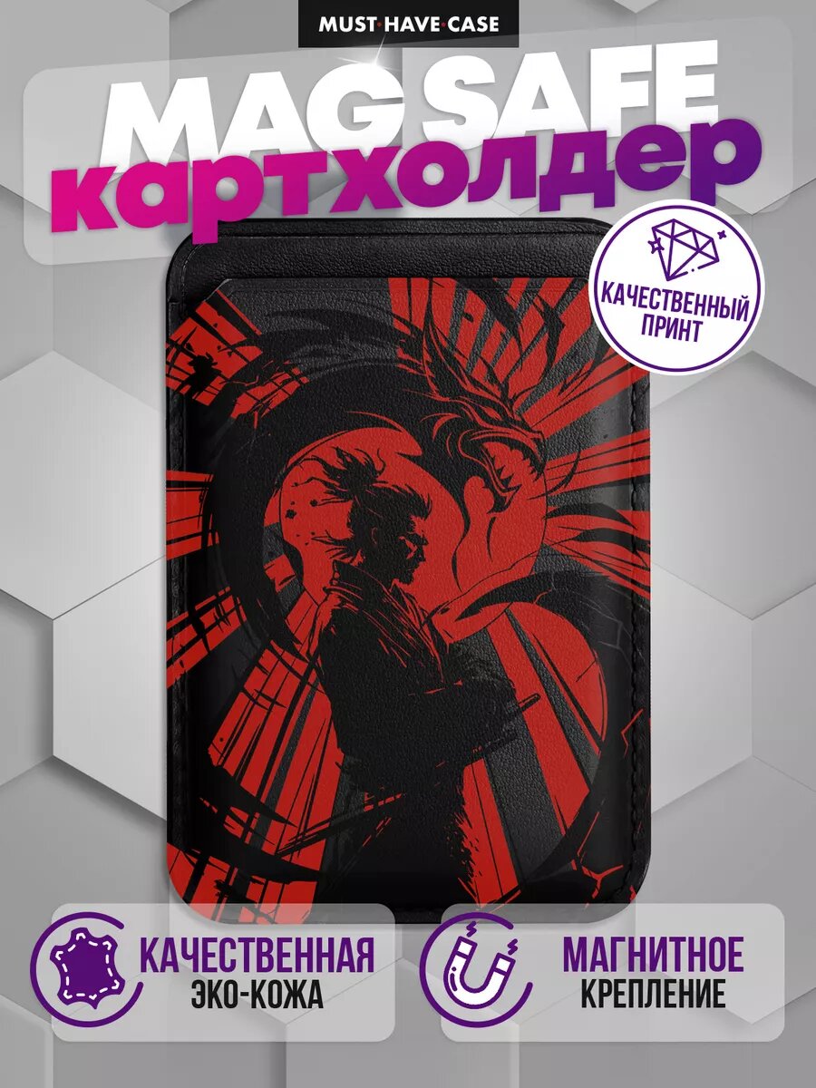 Картхолдер MUST HAVE CASE