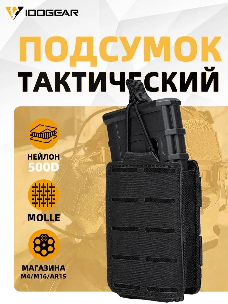 IDOGEAR Сумка тактическая, для охоты