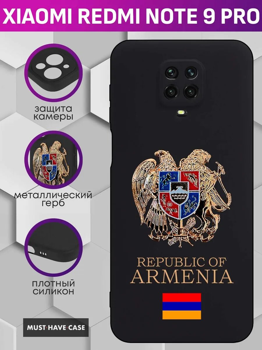 Чехол на Xiaomi Redmi Note 9 Pro с металлическим гербом