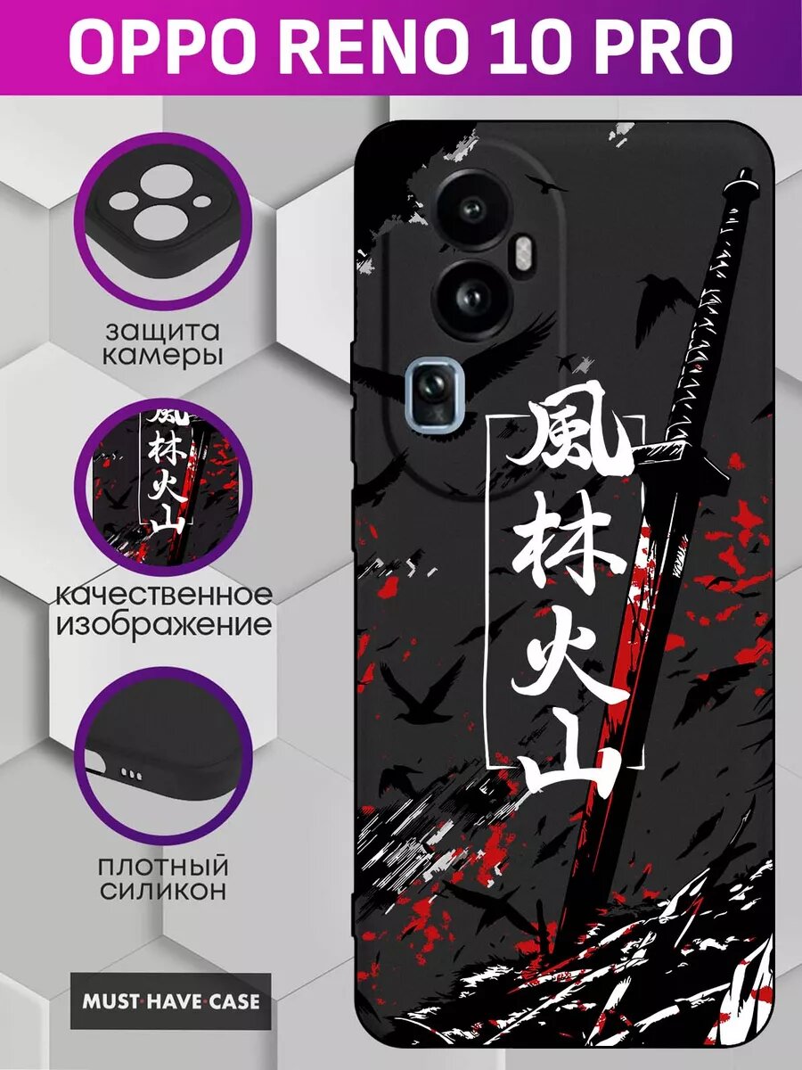 Чехол на Oppo Reno 10 Pro с принтом