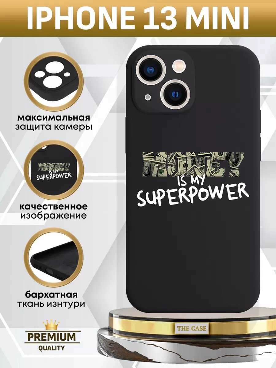 Чехол на iPhone 13 Mini с принтом