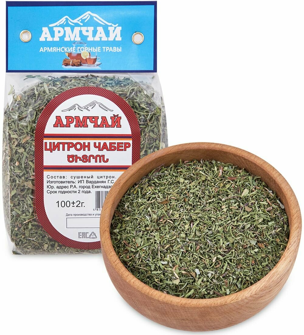 Чай заварной "Цитрон Чабер" 100гр (армчай)