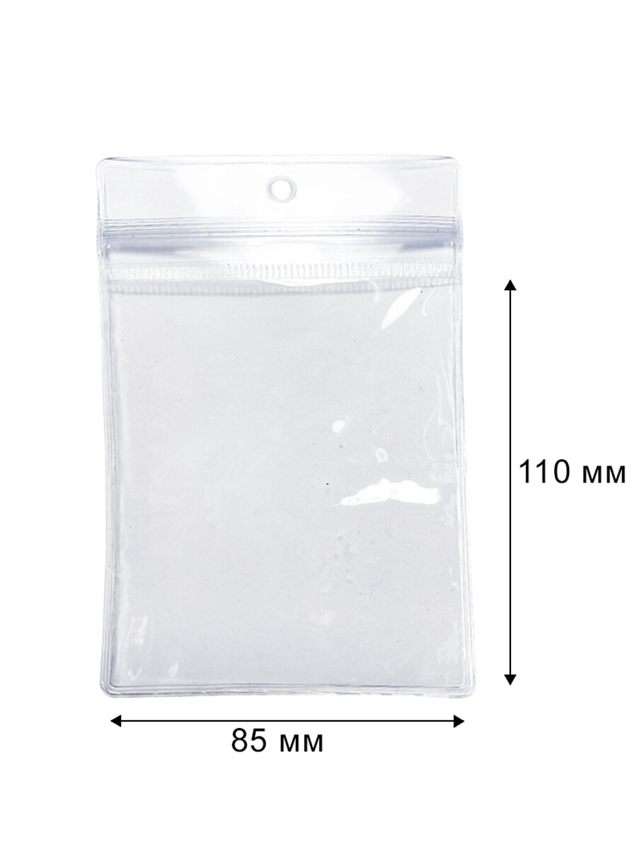 Пакетик с zip lock замком для хранения монет и медалей, 1 шт. 85х110 мм