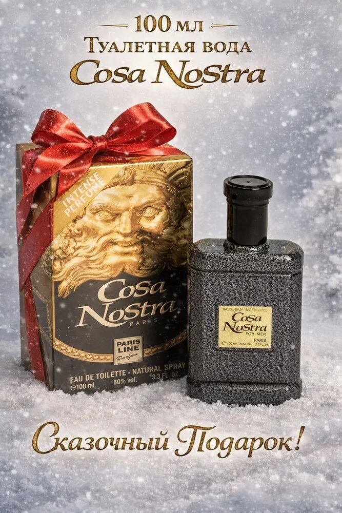 Paris Line Parfums Туалетная вода Cosa Nostra 100 мл