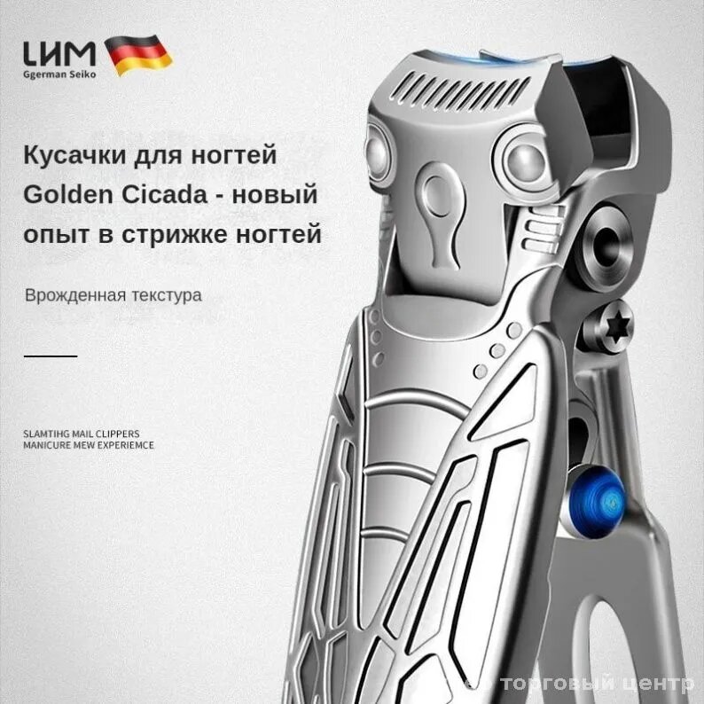 Эксклюзивный инструмент книпсер