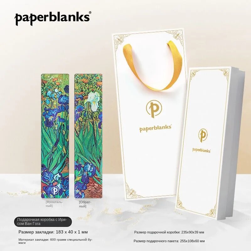 Paperblanks Закладка 18.3 см, 1 шт.