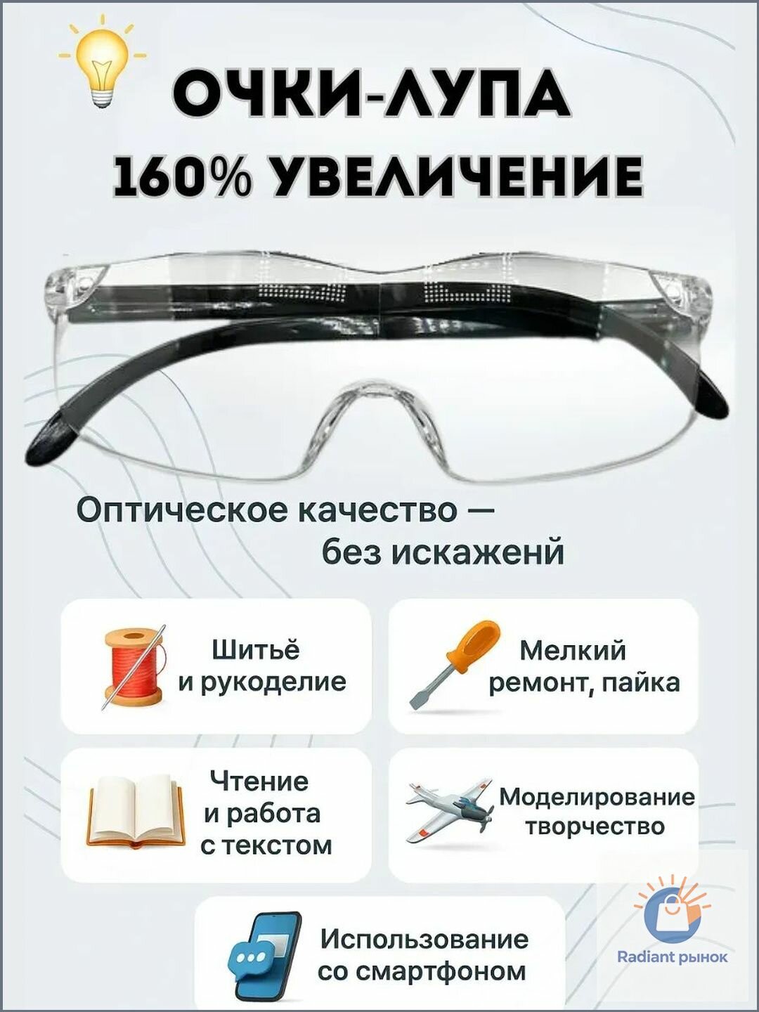 Лупа 5-кратная, диаметр: 100 мм