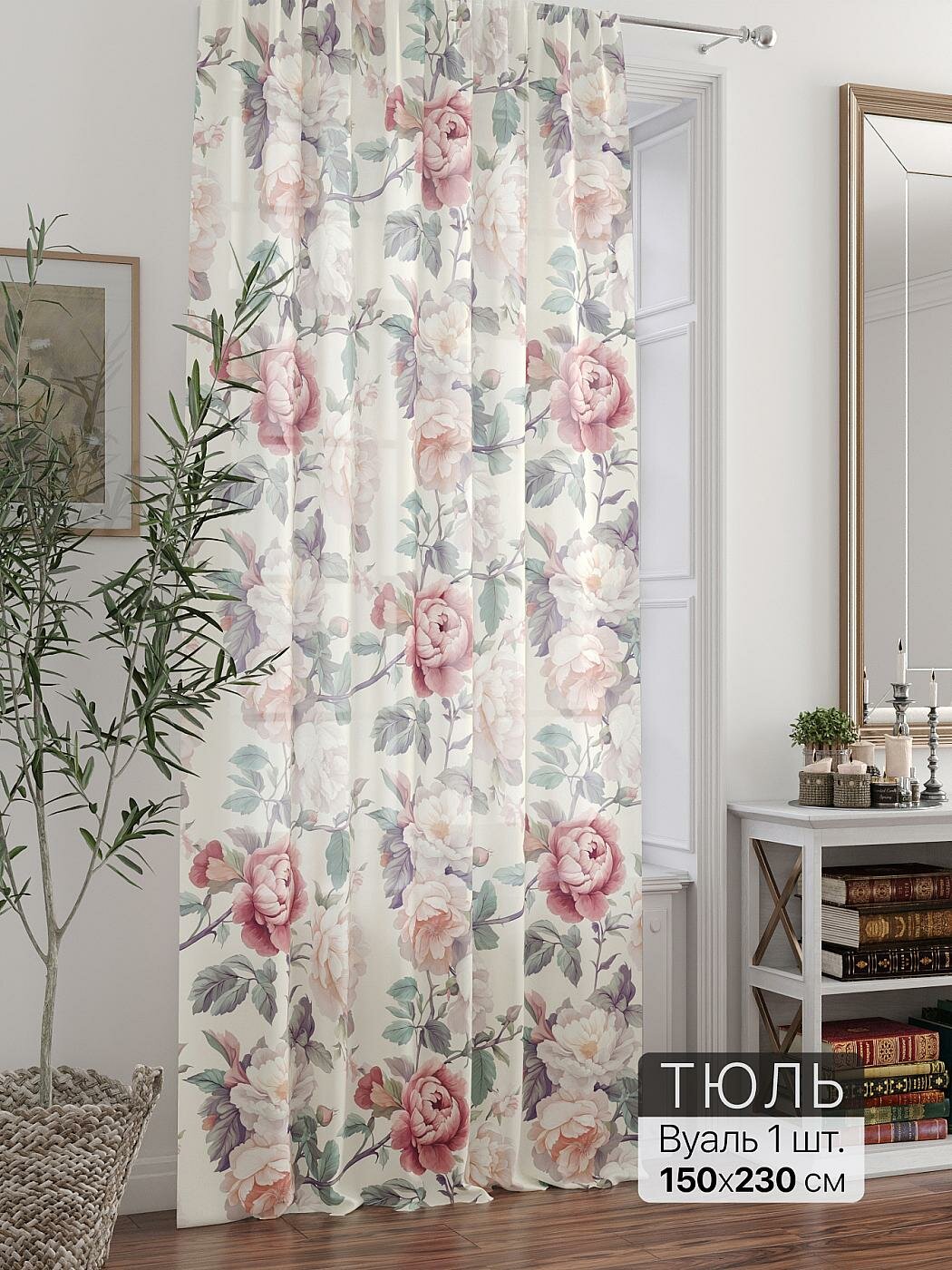 Штора для спальни и гостиной готовая 150x230 см с рисунком (715076230-230)