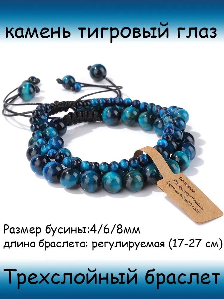 Набор браслетов