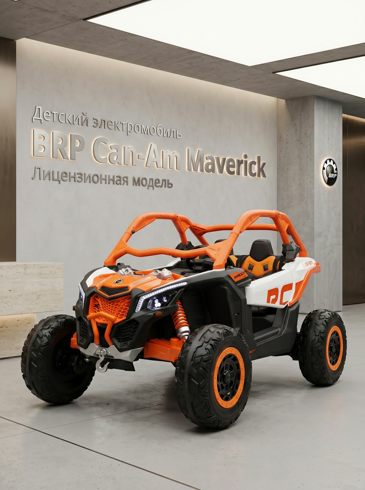 Детский электромобиль Rivertoys BRP Can-Am Maverick (Y111YY) оранжевый (Лицензионная модель) с дистанционным управлением, двухместный, полноприводный