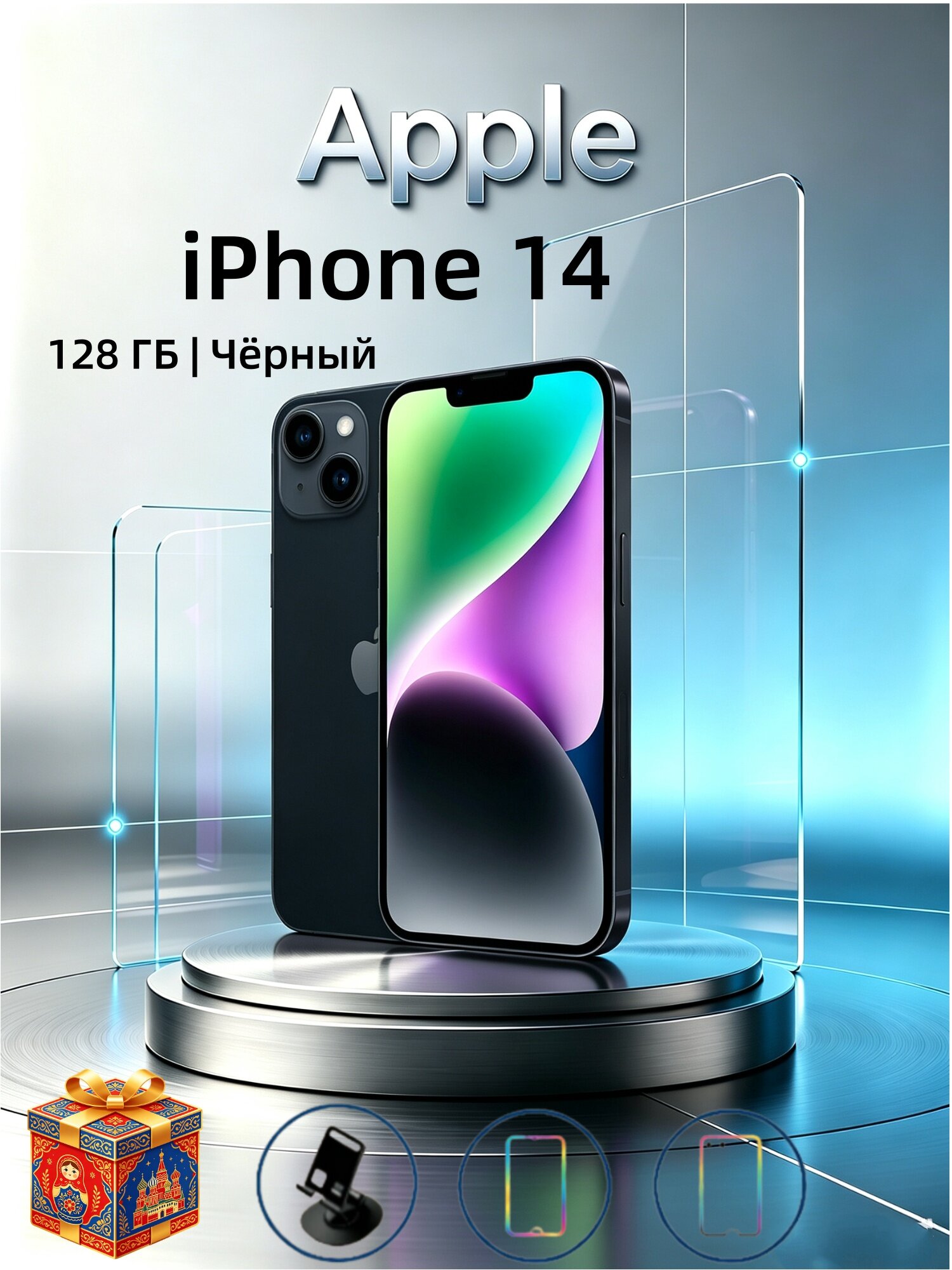 Смартфон Apple iPhone 14, 6/128 ГБ, полуночный, экран 6,1 дюйма, процессор A15 Bionic