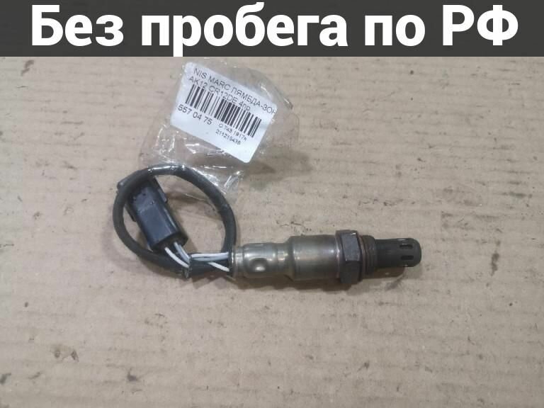 Лямбда-зонд с пробегом Nissan March AK12