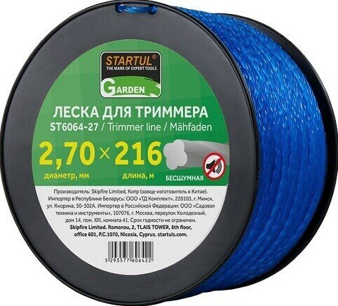 Леска для триммера d 2,7 мм x 216 м сечение бесшумная STARTUL GARDEN (ST6064-27)