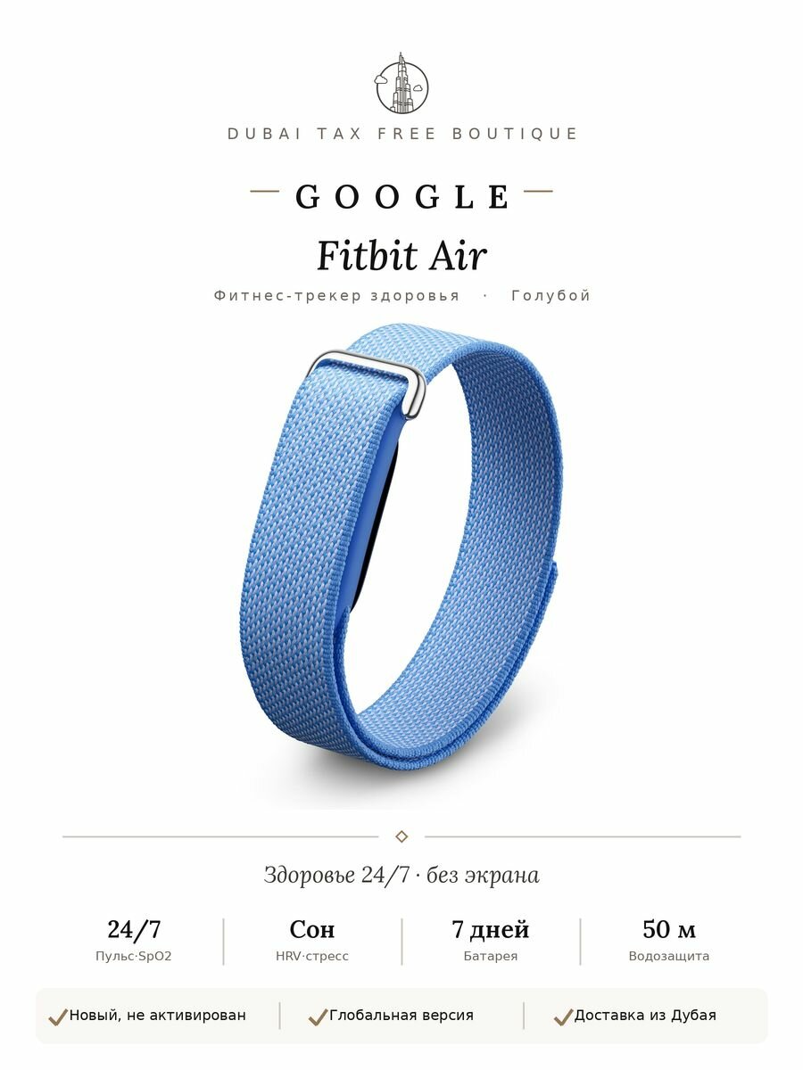 Смарт-браслет Google Fitbit Air, пульс/сон/SpO2/стресс, без экрана, влагозащита 50 м, до 7 дней работы, Лавандовый