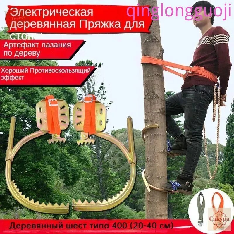 Кошки для лазания по деревьям, набор шипов артефакт деревьям с регулируемым ремнем безопасности, выживания в джунглях, сбора фруктов