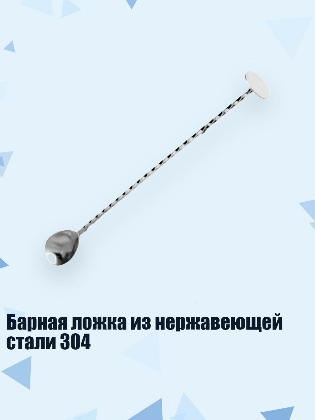 Барная ложка из нержавеющей стали 304, Сварка типа 304T