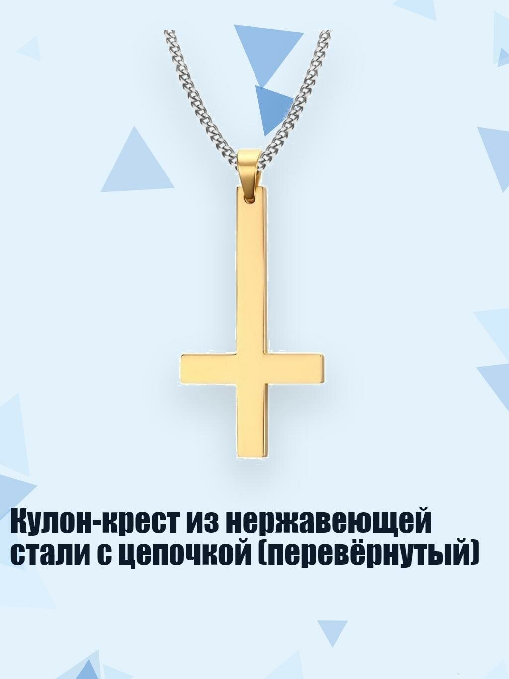 Крестик