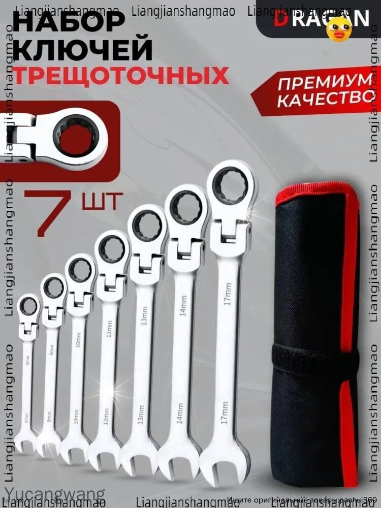 Набор ключей — фото 1