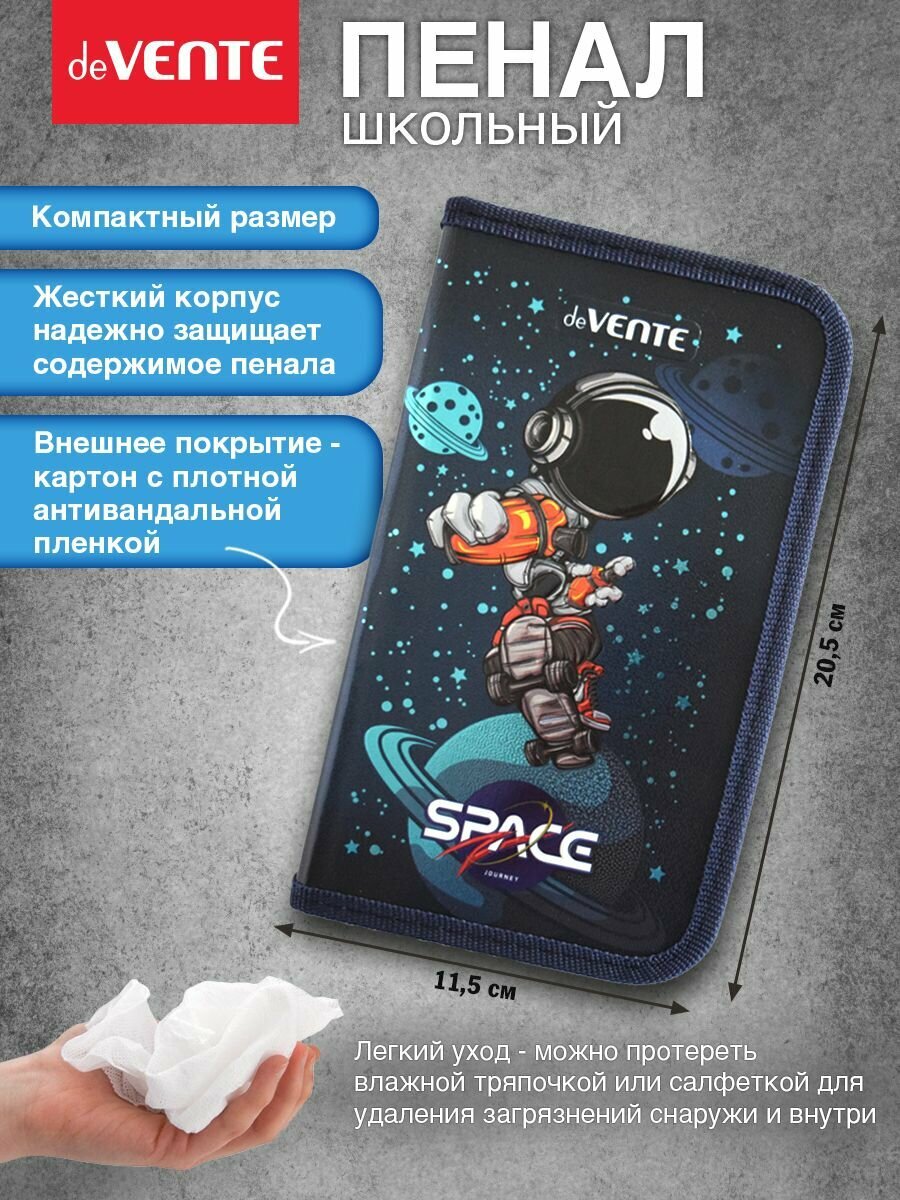 Пенал школьный для мальчика 1 отделение — фото 1