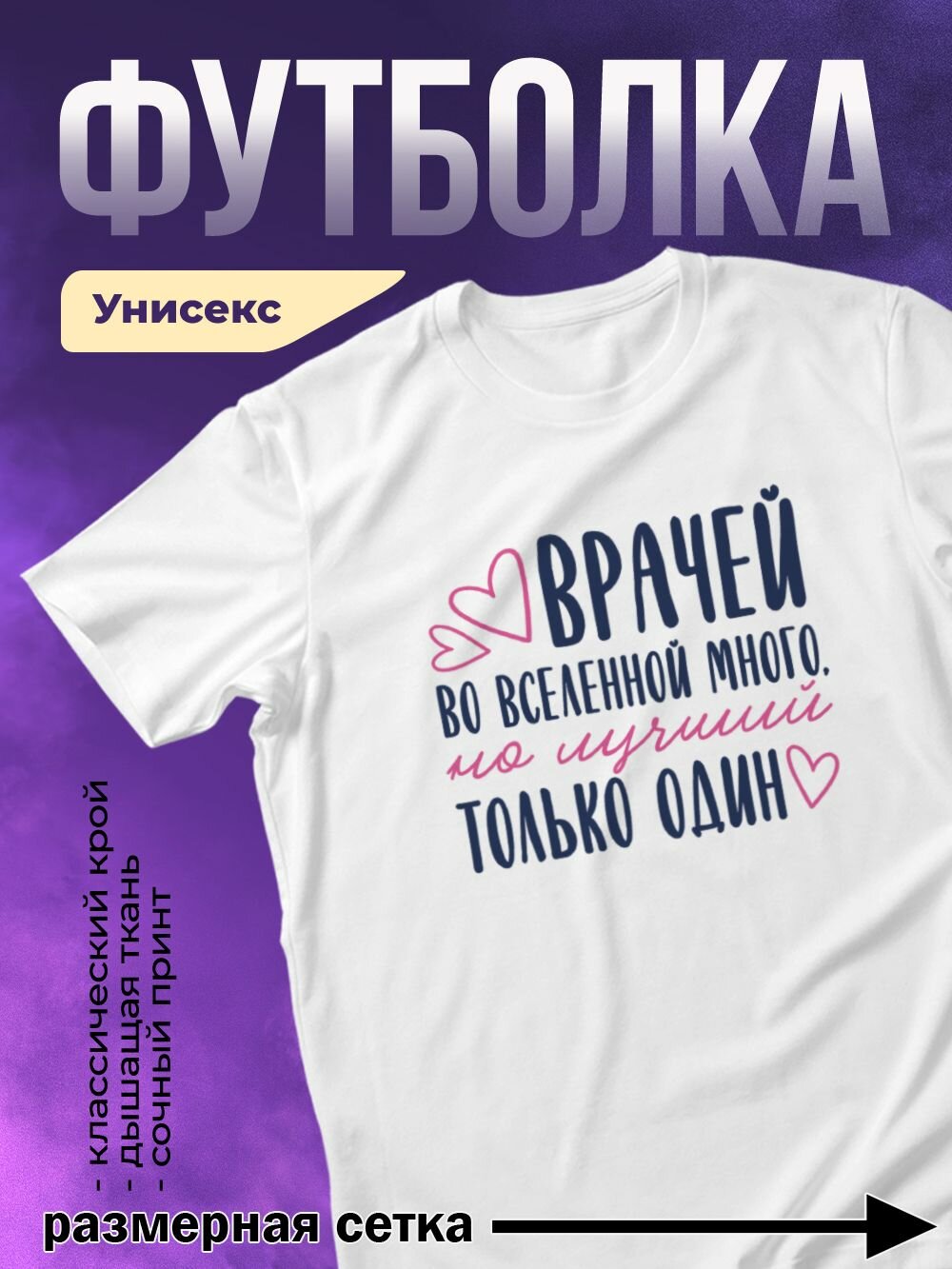 Футболка, размер XL, белый