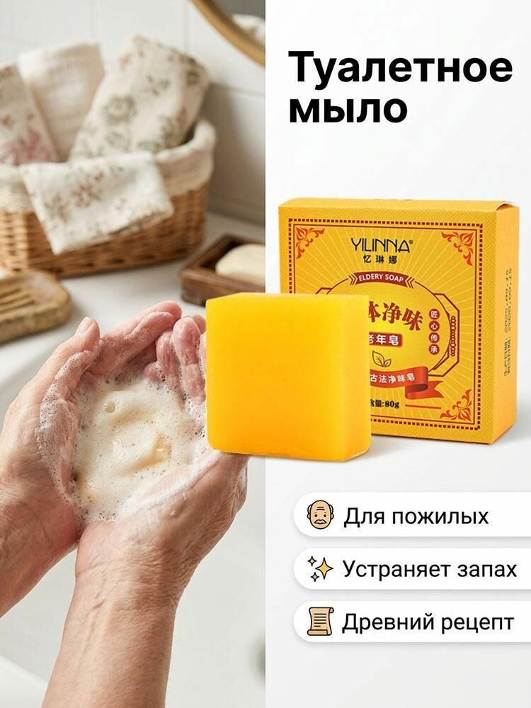Твердое мыло — фото 1