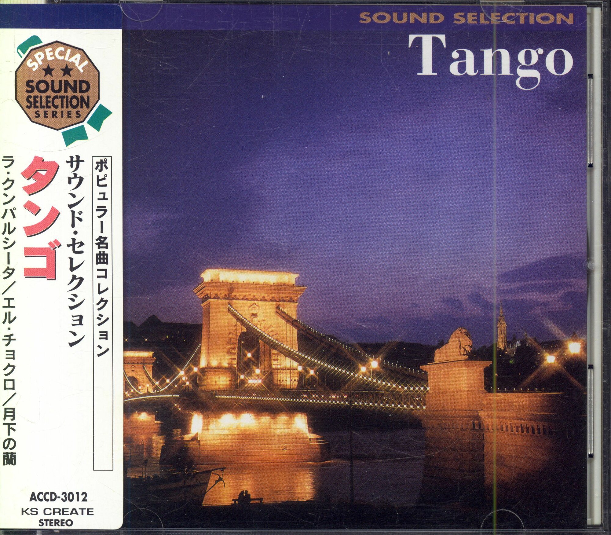 Tango. Sound Selection (Japan, KS CREATE, ACCD-3012, 1997) CD диск