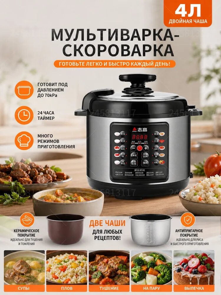 Скороварка ww