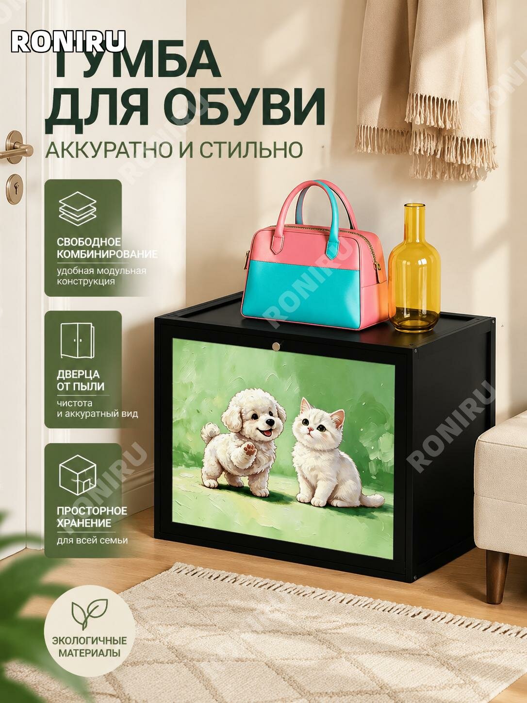 Обувница с дверцей для прихожей, бамбук, черная,1 ярус, большой размер E