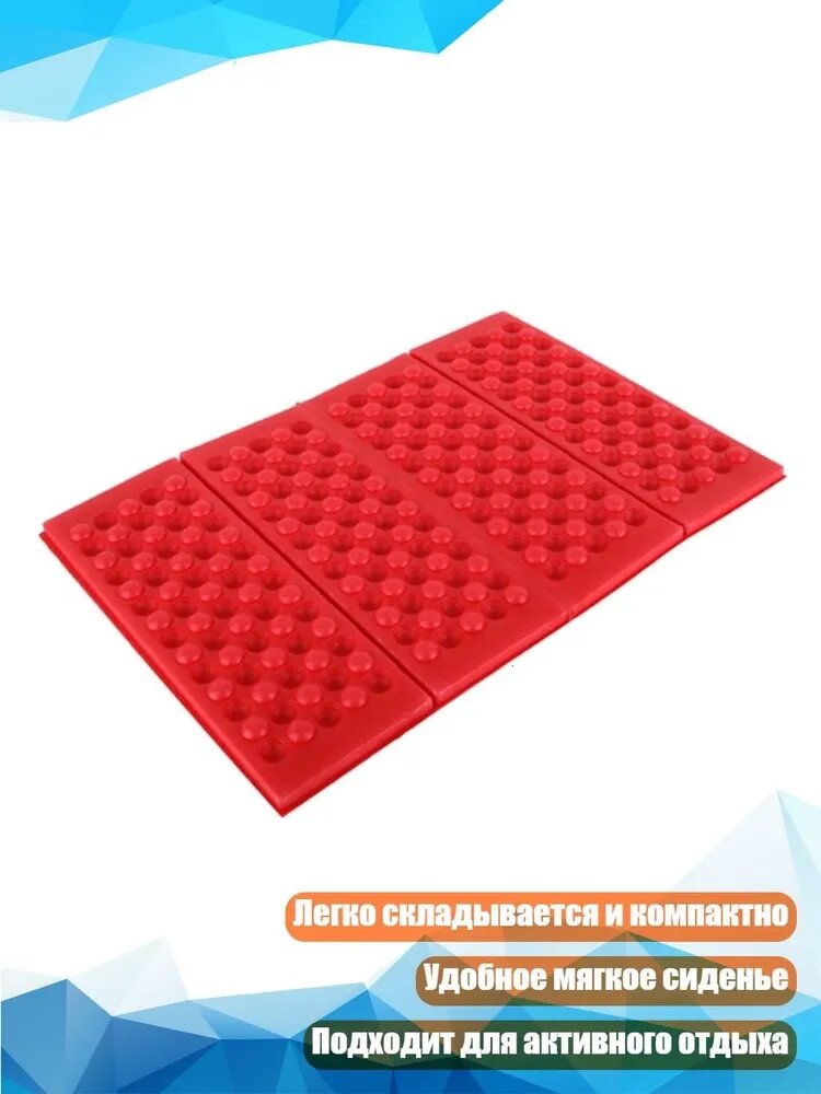 Складной коврик для сидения, влагозащитный, для кемпинга, красный