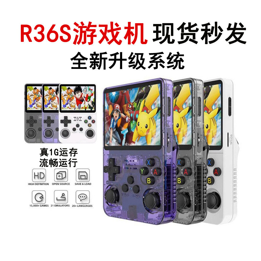 R36S Открытое-Источник Двойная-Система Переносная Игровая Консоль 128 ГБ Памяти Светло-Голубой Цвет Ретро Портативная