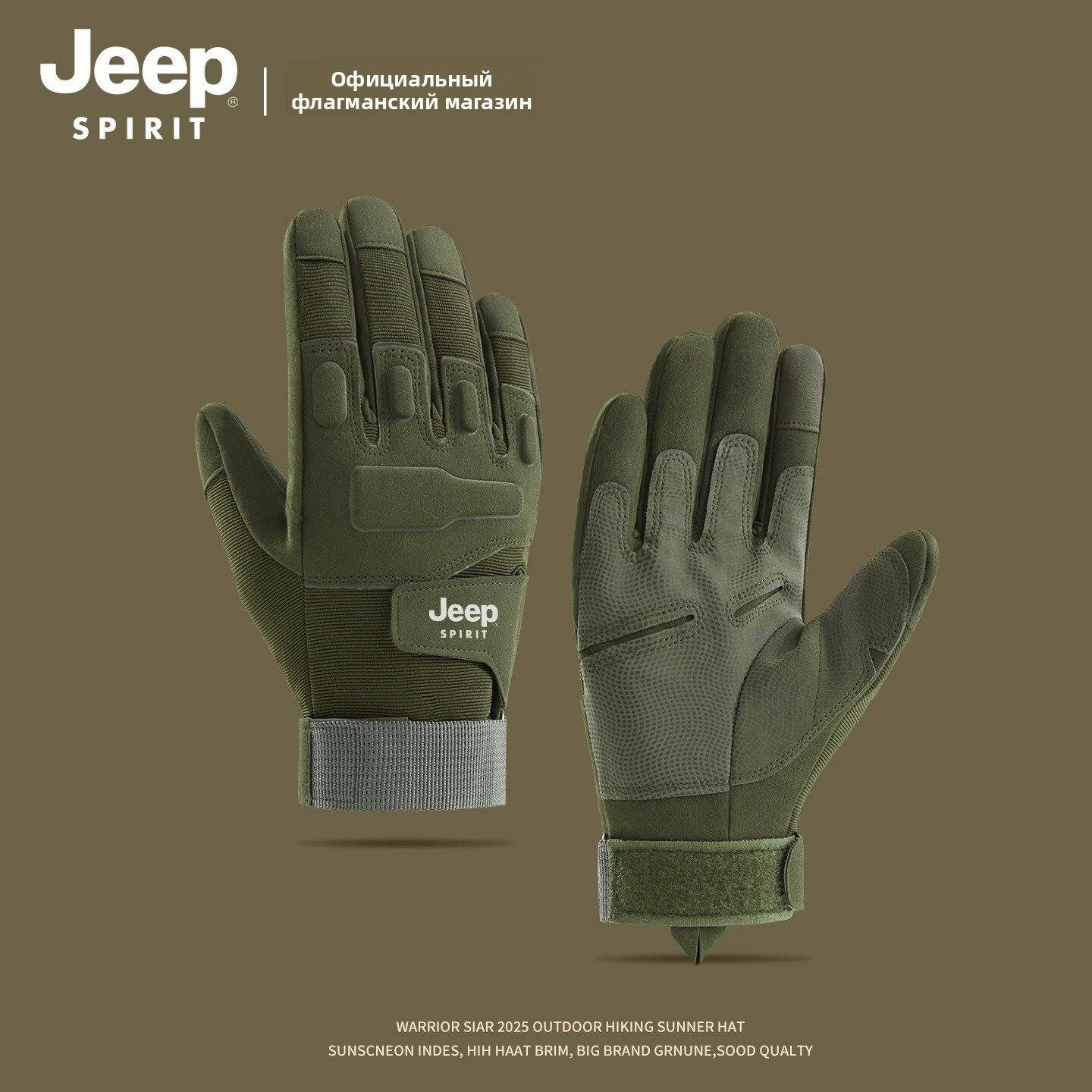 Лыжные перчатки Jeep / тактические перчатки ветрозащитные плюс бархатный утолщенный сенсорный экран