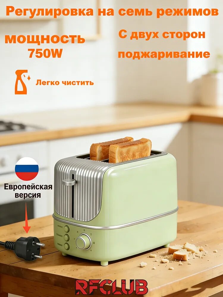 Тостер RF-MBJ 750 Вт тостов - 2, светло-зеленый