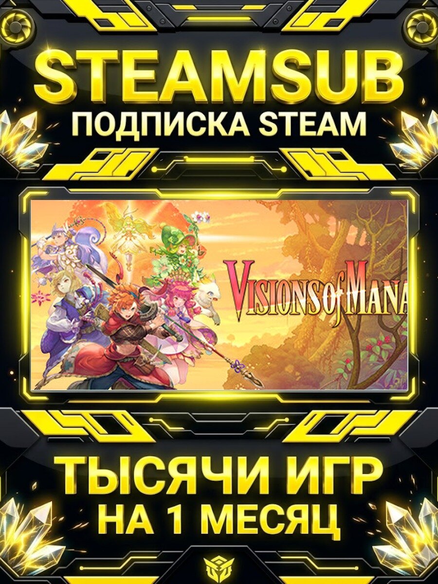 Visions of Mana — подписка Steam на месяц, 7000+ игр на аккаунтах для ПК (РФ + СНГ)