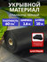 RAFECOFF Укрывной материалx10 м