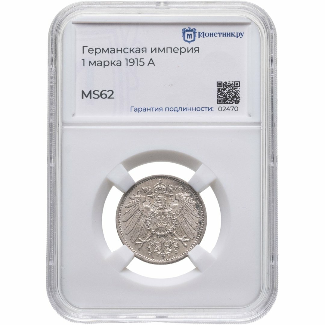 Германия 1 марка 1915 Знак монетного двора: "A" - Берлин в слабе Монетник ру MS62, Серебро 900