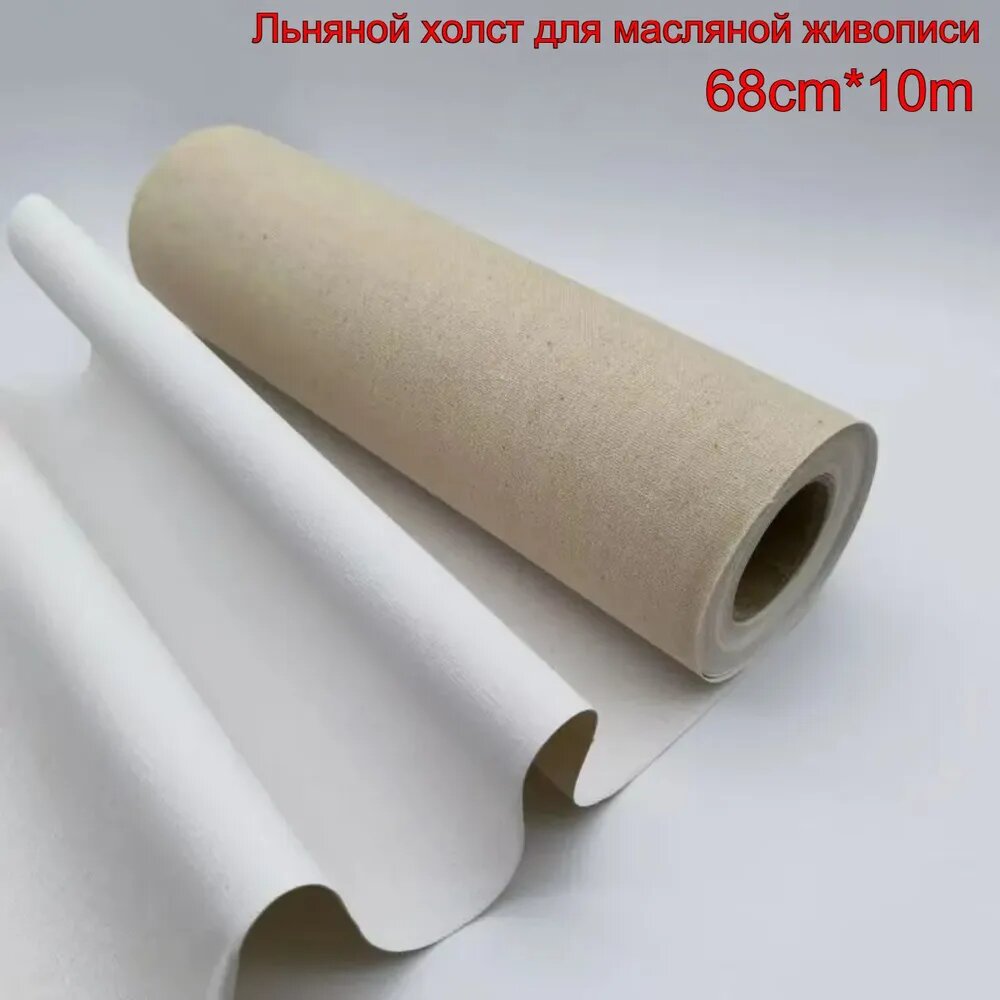 Холст из чистого хлопка и льна, уплотнённый, фактурное зерно, для масляной и акриловой живописи, рулонная упаковка, на заказ любого размера
