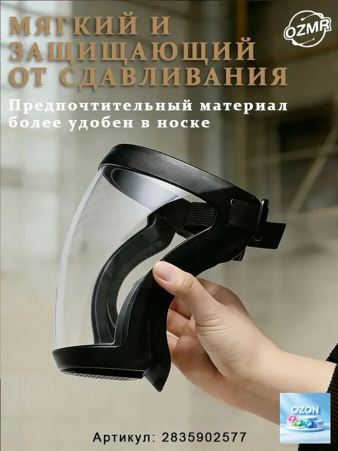 Шлем защитный — фото 1