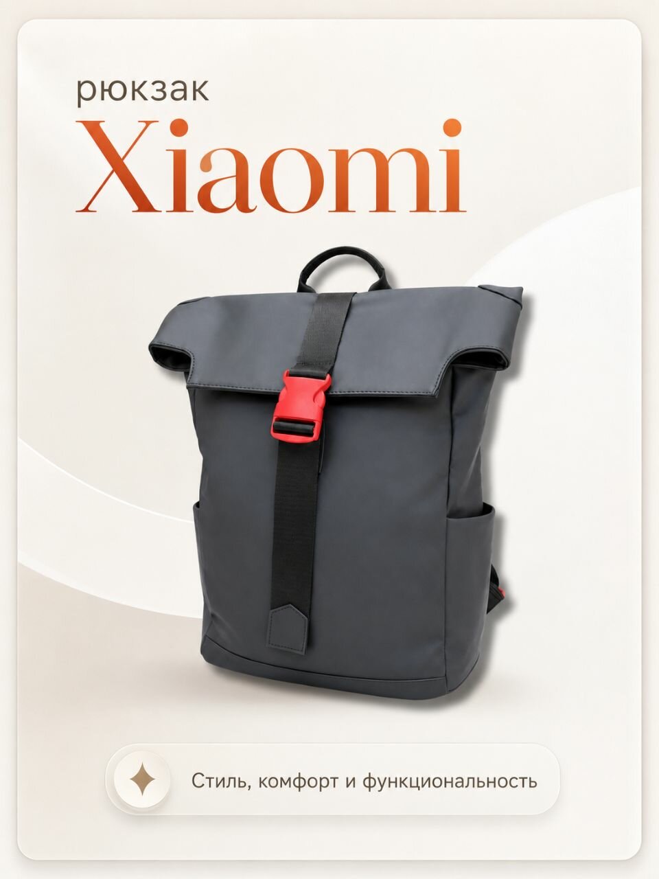 Рюкзак городской Urban Backpack — фото 1