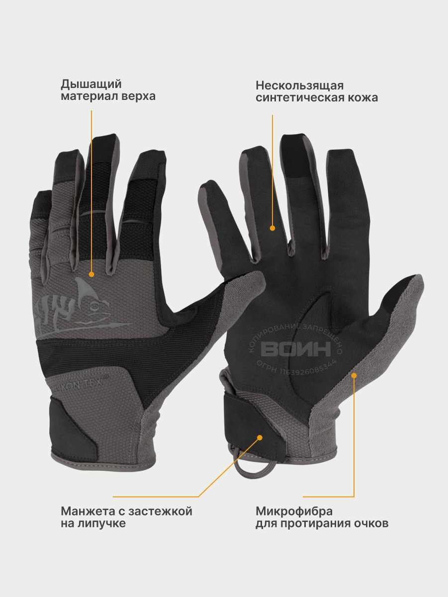 Перчатки HELIKON-TEX RANGE для мужчин, размер 2XL, черный, серый — фото 1