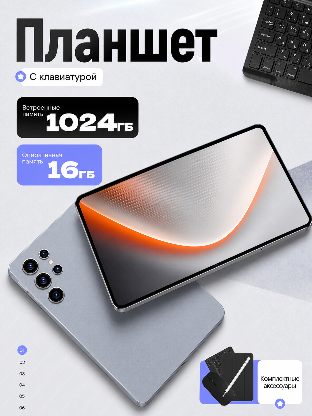 Планшет aндроид 16/1024GB WiFi, 11.6”, глобальная версия, поддерживает SIM-карту, С клавиатурой