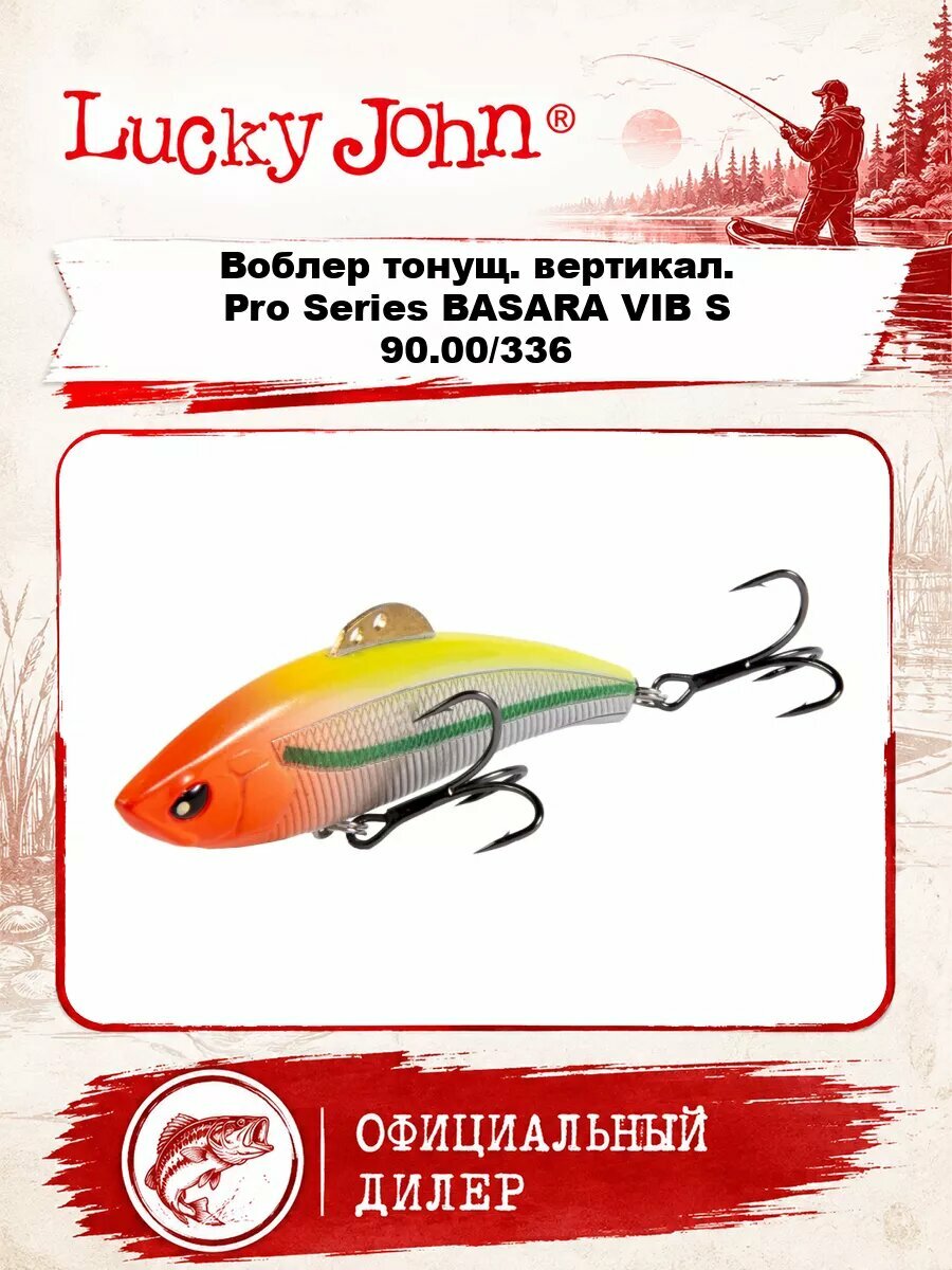 Воблер тонущ. вертикал. LJ Pro Series BASARA VIB S 90.00/336